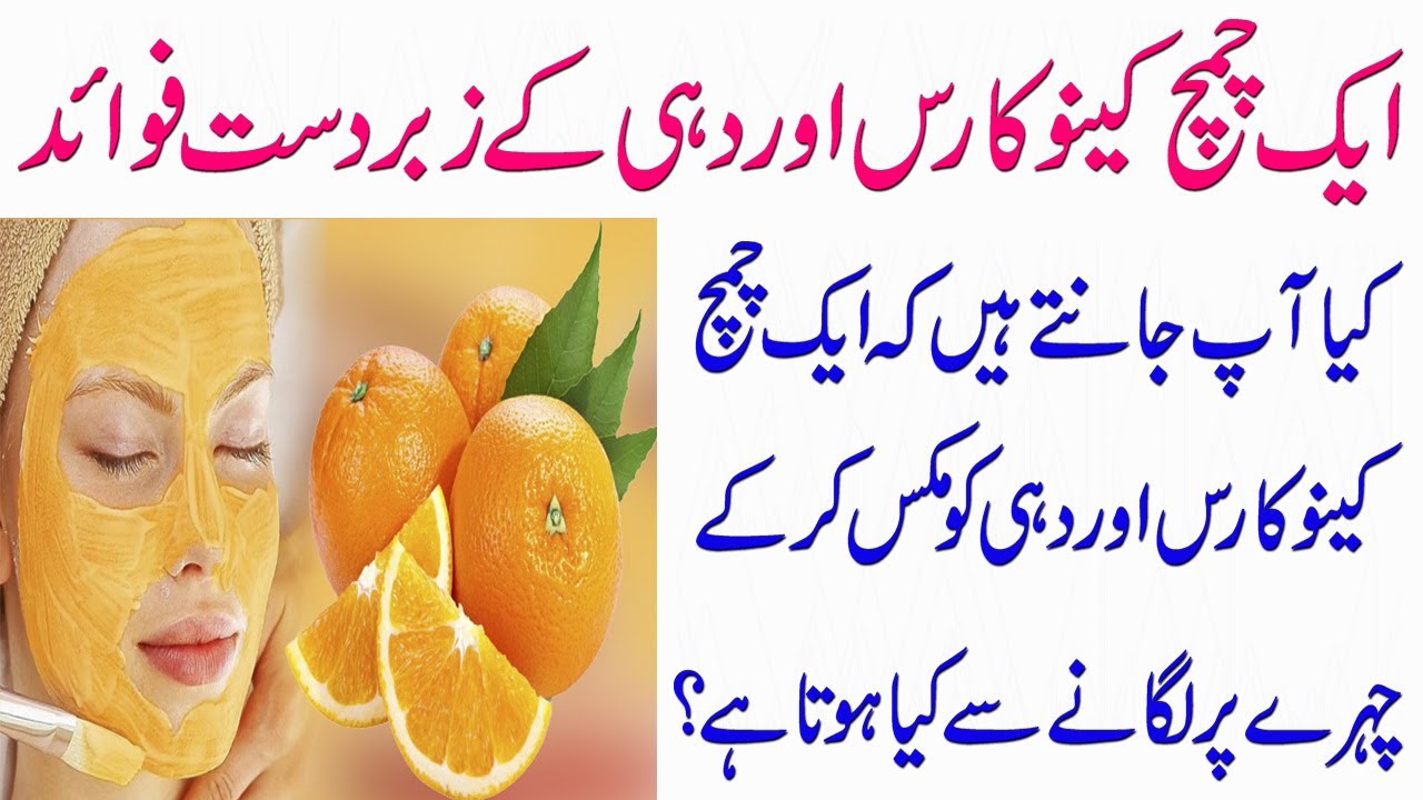 Homemade Orange Peel Face Packs For Glowing Skin How To Use Orange Peel homemade-orange-peel-face-packs-for-glowing-skin-how-to-use-orange-peel