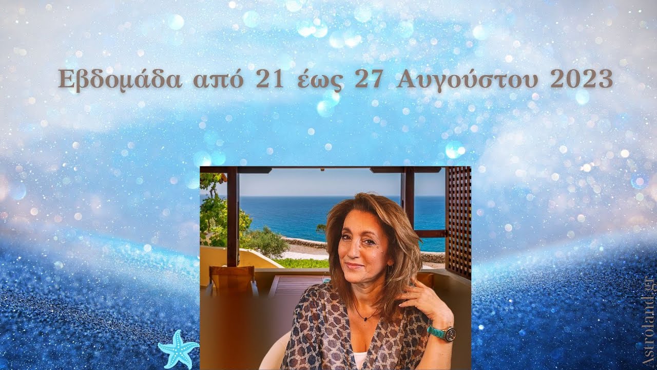 Ο ΑΡΗΣ ΣΤΟΝ ΖΥΓΟ ΒΑΖΕΙ ΦΩΤΙΑ ΣΤΙΣ ΣΧΕΣΕΙΣ. ΗΛΙΟΣ ΣΤΗΝ ΠΑΡΘΕΝΟ - YouTube