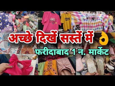 summer collection | 1 number market Faridabad | faridabad 1 no market ...