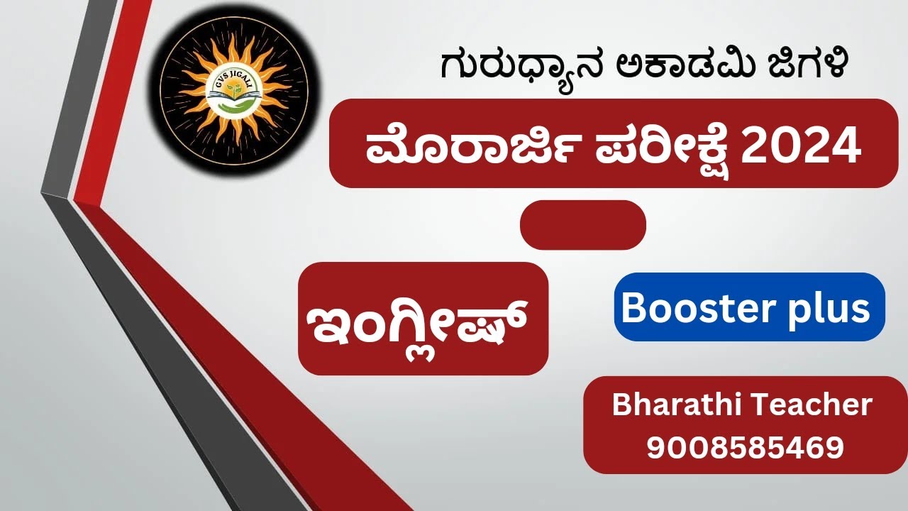 #morarji_6th_standard_entrance_exam 2024 - YouTube