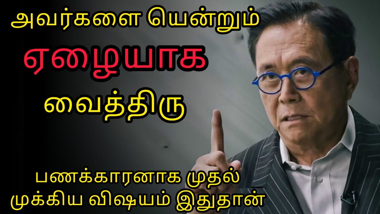 Rich Dad Poor Dad Book In Tamil Robert Kiyosaki How To Get Rich In