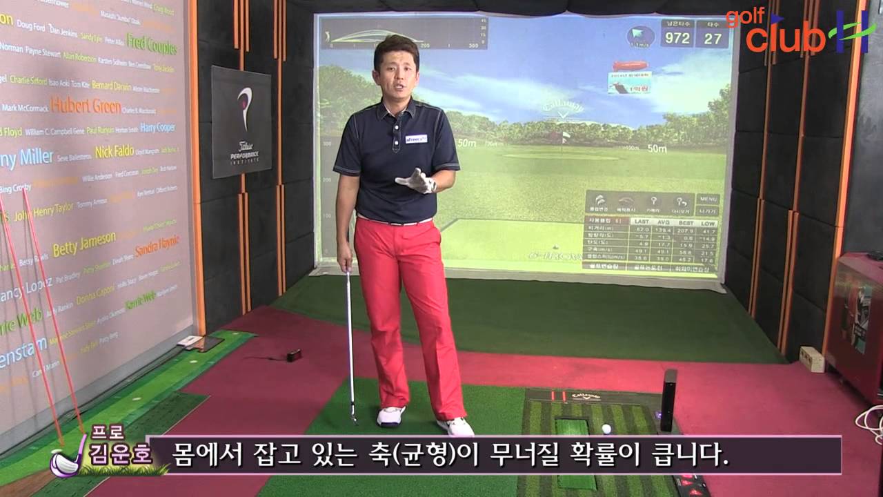 골프좀잘치자 41회 자연스러운 백스윙을 위한 하체 움직임 골프클럽h Youtube
