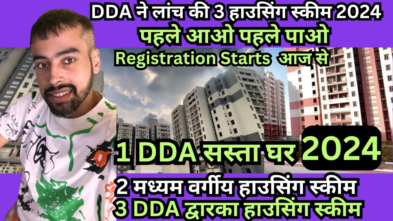 DDA Launched की 3 Housing schemes 2024 🔥| dda housing scheme 2024 | dda ...