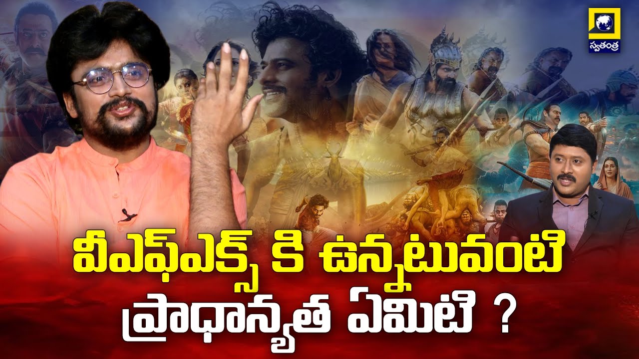 Baahubali, Mahanati, Hi Nanna VFX Supervisor Chandu Adi Exclusive ...