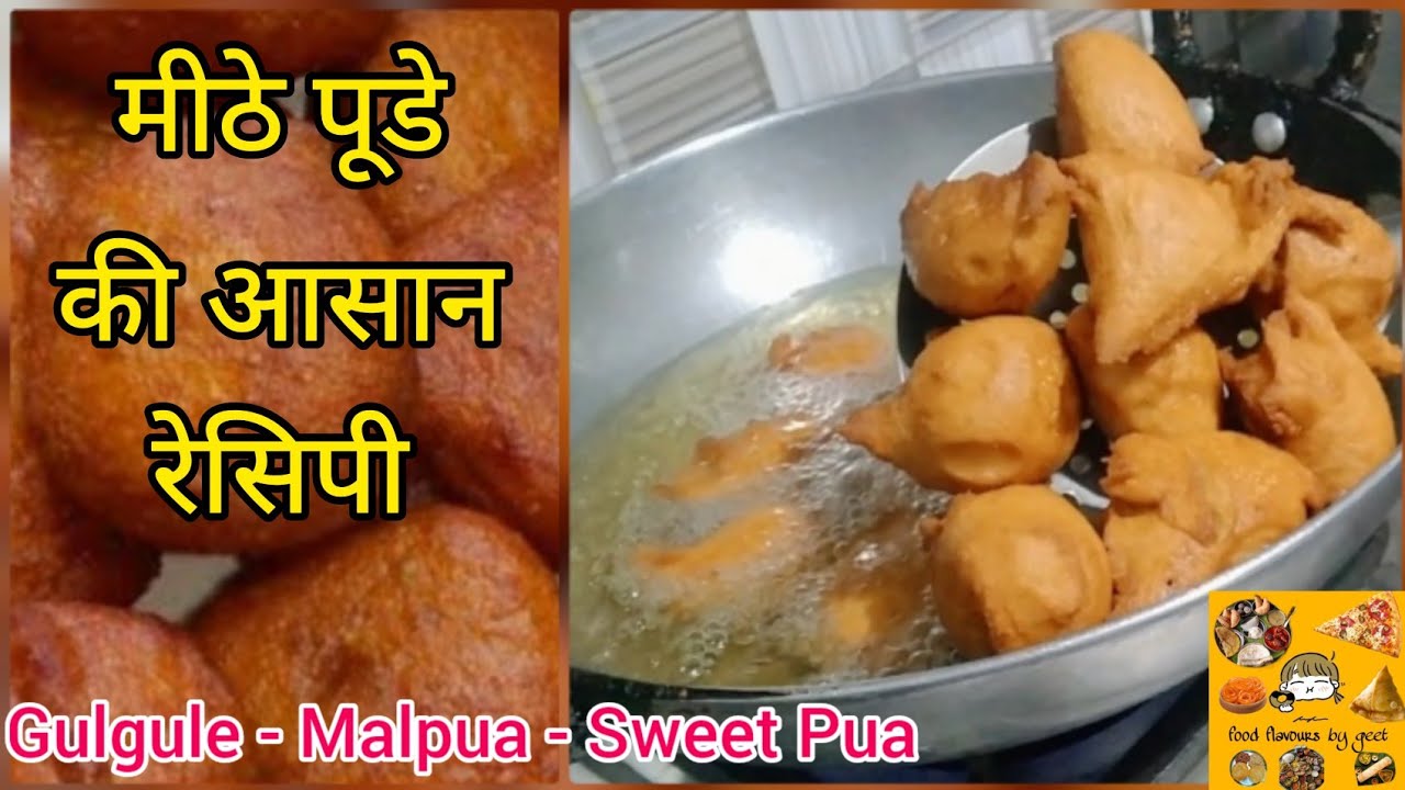 आटे का मीठा पुआ (गुलगुले) रेसिपी| How to Make Gulgule in Hindi/ Easy ...