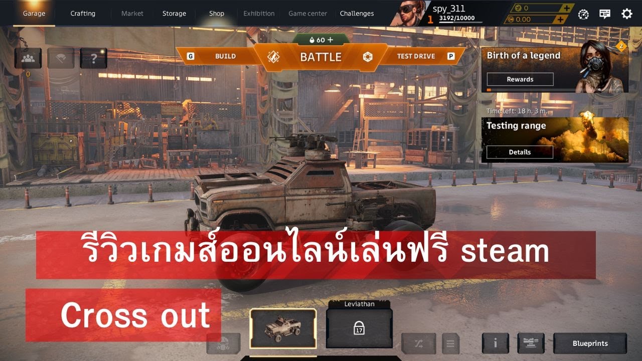 EP 6 รีวิวเกมส์ออนไลน์เล่นฟรี steam Cross out 2023 - YouTube