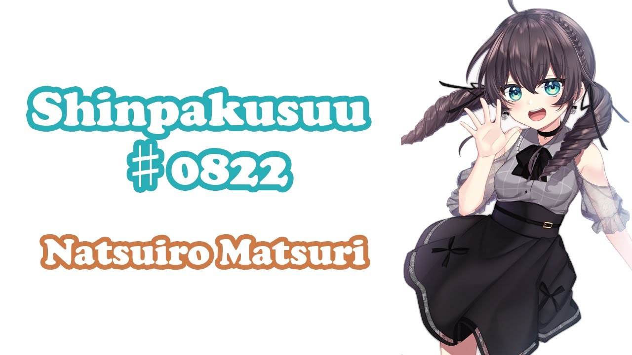 [Natsuiro Matsuri] - 心拍数♯0822 (Shinpakusuu ♯0822) / Chouchou-P - YouTube