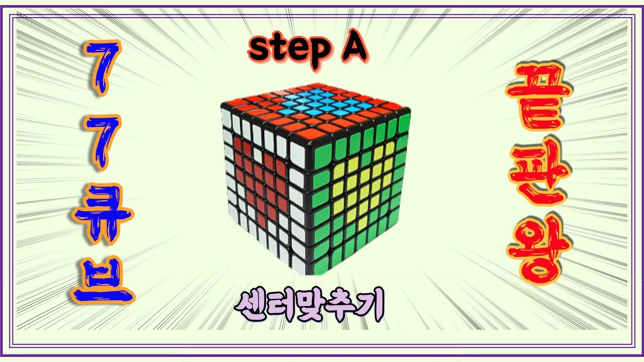 7x7 777 A YouTube 7x7 777 A YouTube