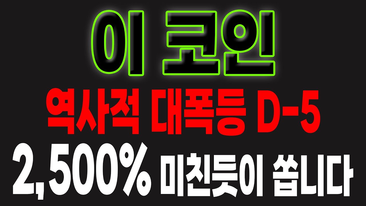 코인 분석 및 추천 밀크 스팀달러 전부 폭등 나왔죠 11월 유종의 미 장식할 정답지 알려드릴게요무조건 보세요 비트코인