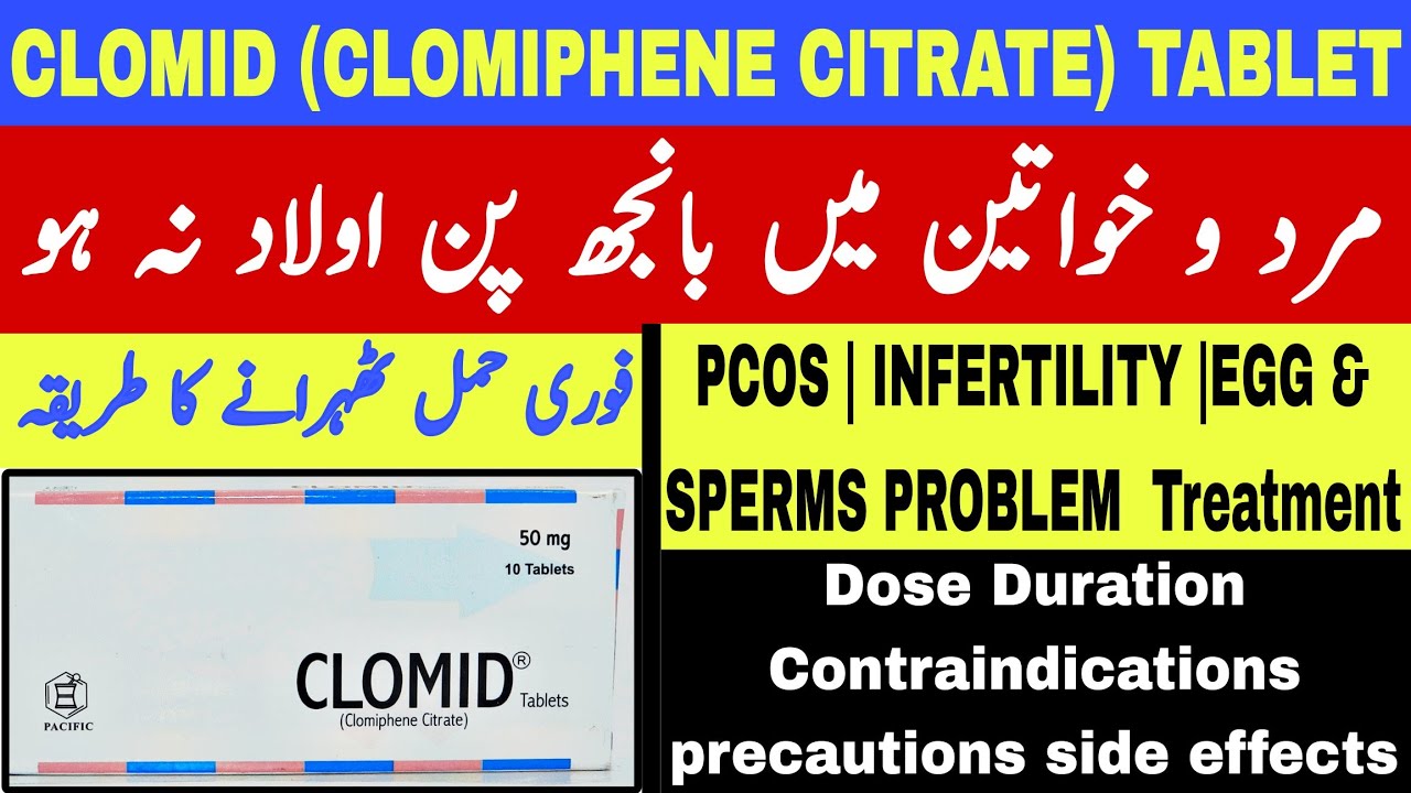 Clomid tablets uses| clomiphene citrate tablets uses | pregnancy hamal ...