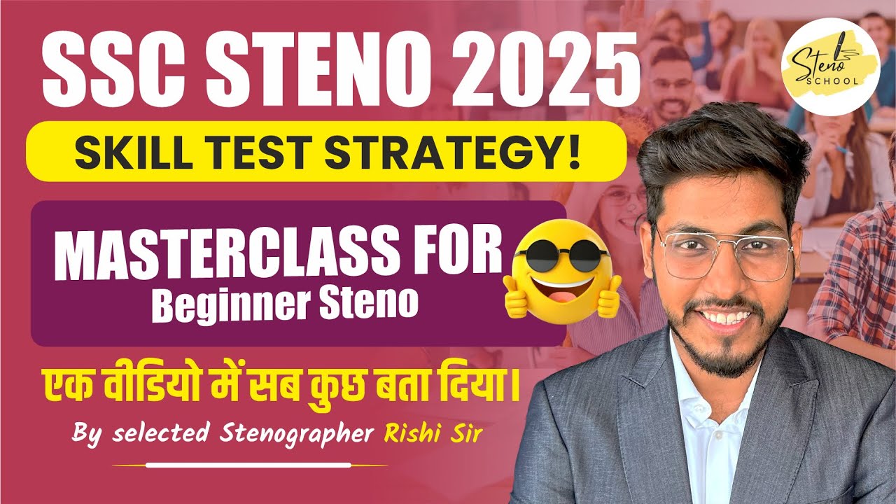 SSC Steno 2025: SKILL TEST STRATEGY | Masterclass for Beginner STENO ...