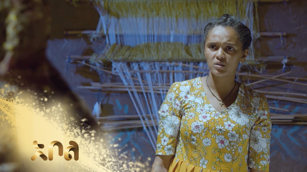 አደይ በትምርቷ አስደሳች ውጤት ይደርሳታል – አደይ | Abol TV - YouTube