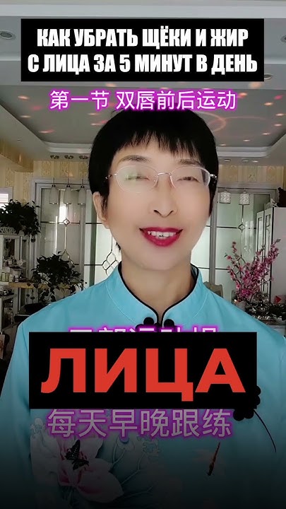 Невероятно простое упражнения для лица которое за 5 минут в день