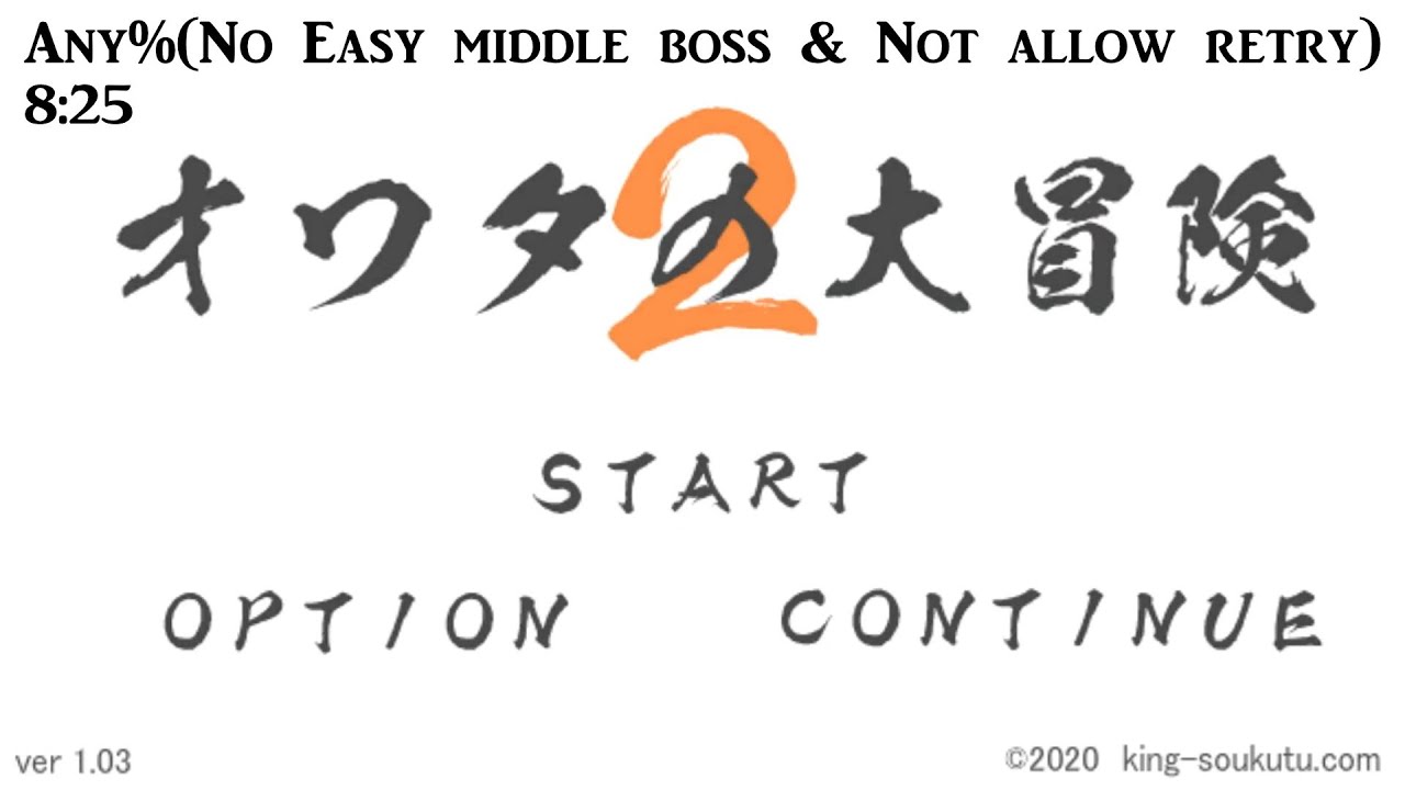 The Big Adventure of Owata's Life 2 人生オワタ\(^o^)／の大冒険2 RTA 8:25 - YouTube