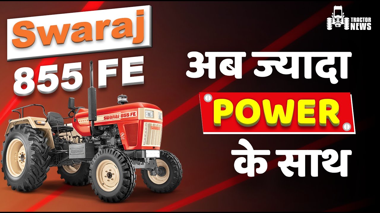 Swaraj 855 FE: अब नए अंदाज में ज्यादा Power के साथ। Swaraj 855 FE New ...