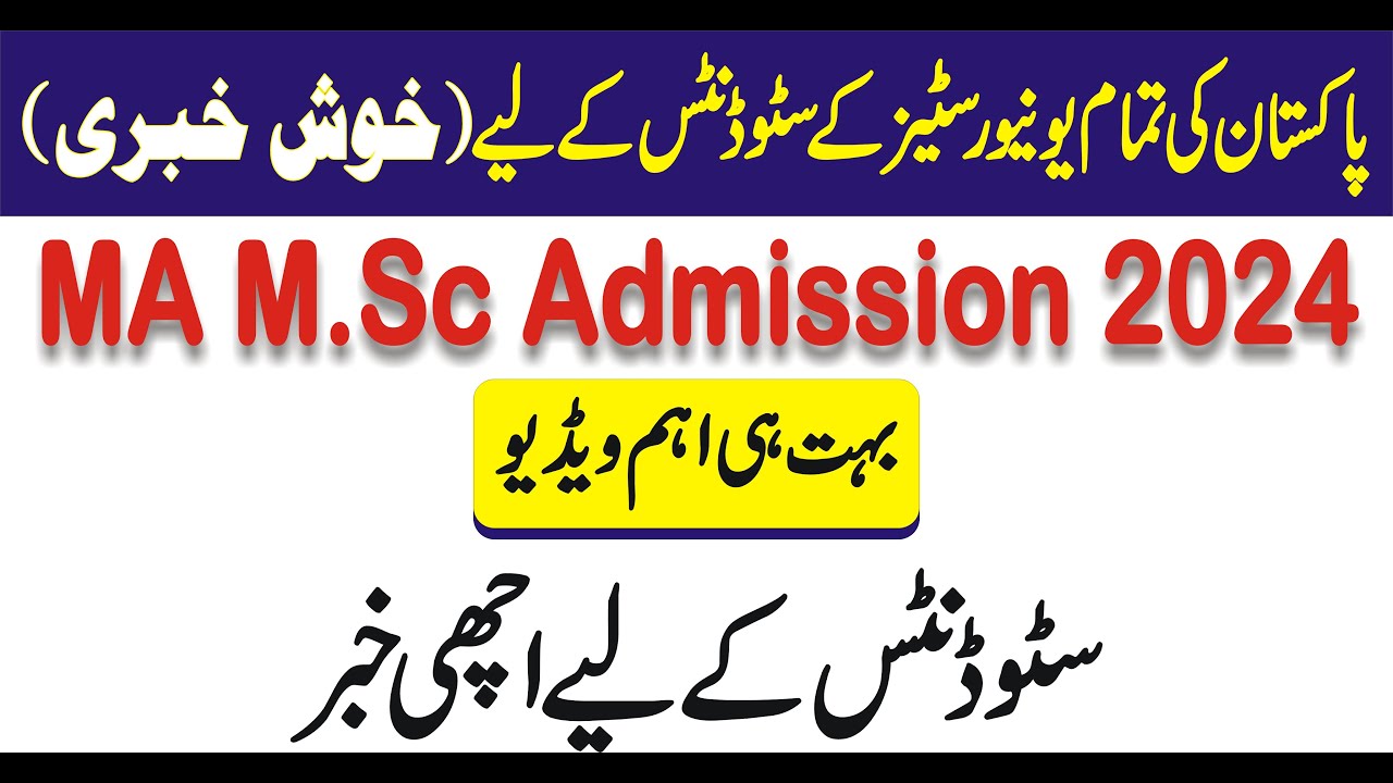 MA MSc Fresh Admission 2024 All Universities of Pakistan || Good News ...