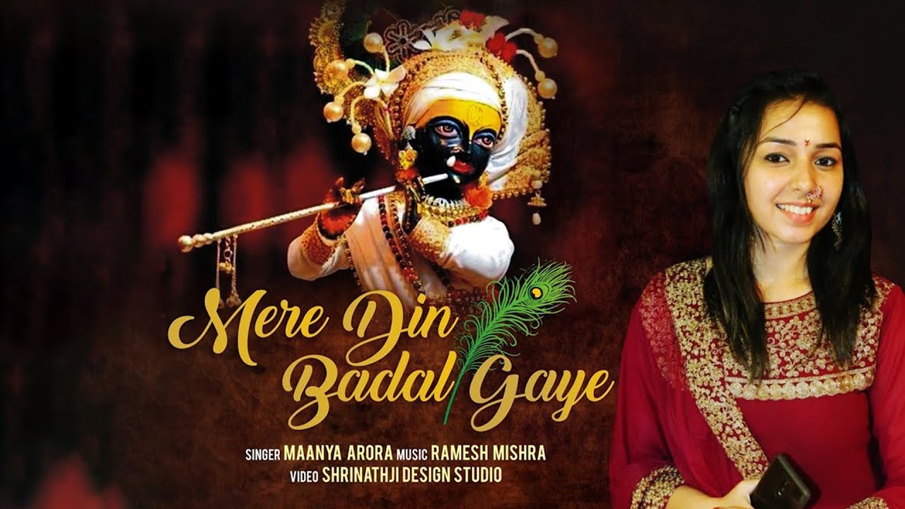 Mere Din Badal Gaye - Maanya Arora | Krishna Bhajan - YouTube