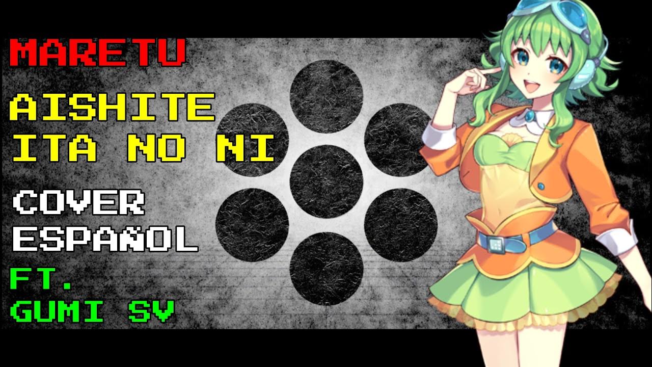 【MARETU ft. GUMI SV】Aishite ita no ni / あいしていたのに【COVER ESPAÑOL】 - YouTube