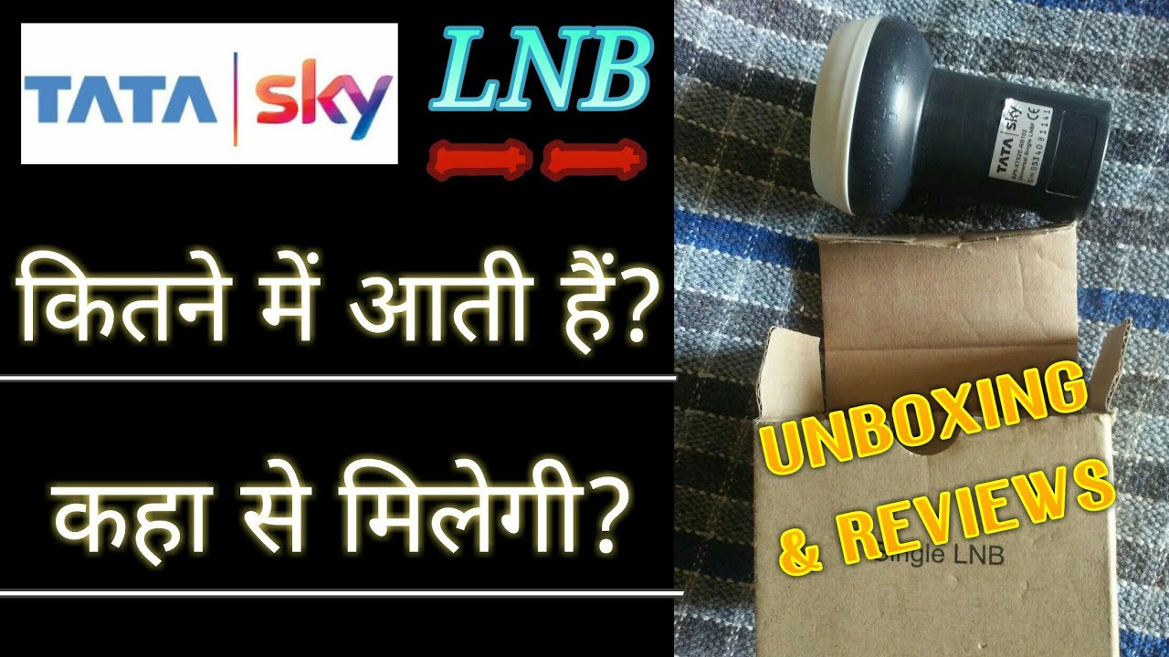 जल्दी देखों 😄😄 | Tata sky lnb price? | Tata sky original lnb | Tata sky ...
