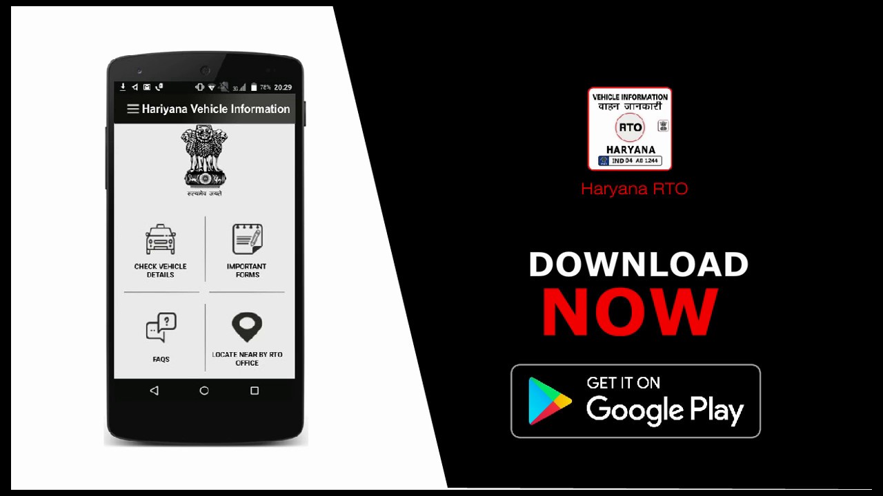 Haryana RTO Vehicle Information App YouTube haryana-rto-vehicle-information-app-youtube