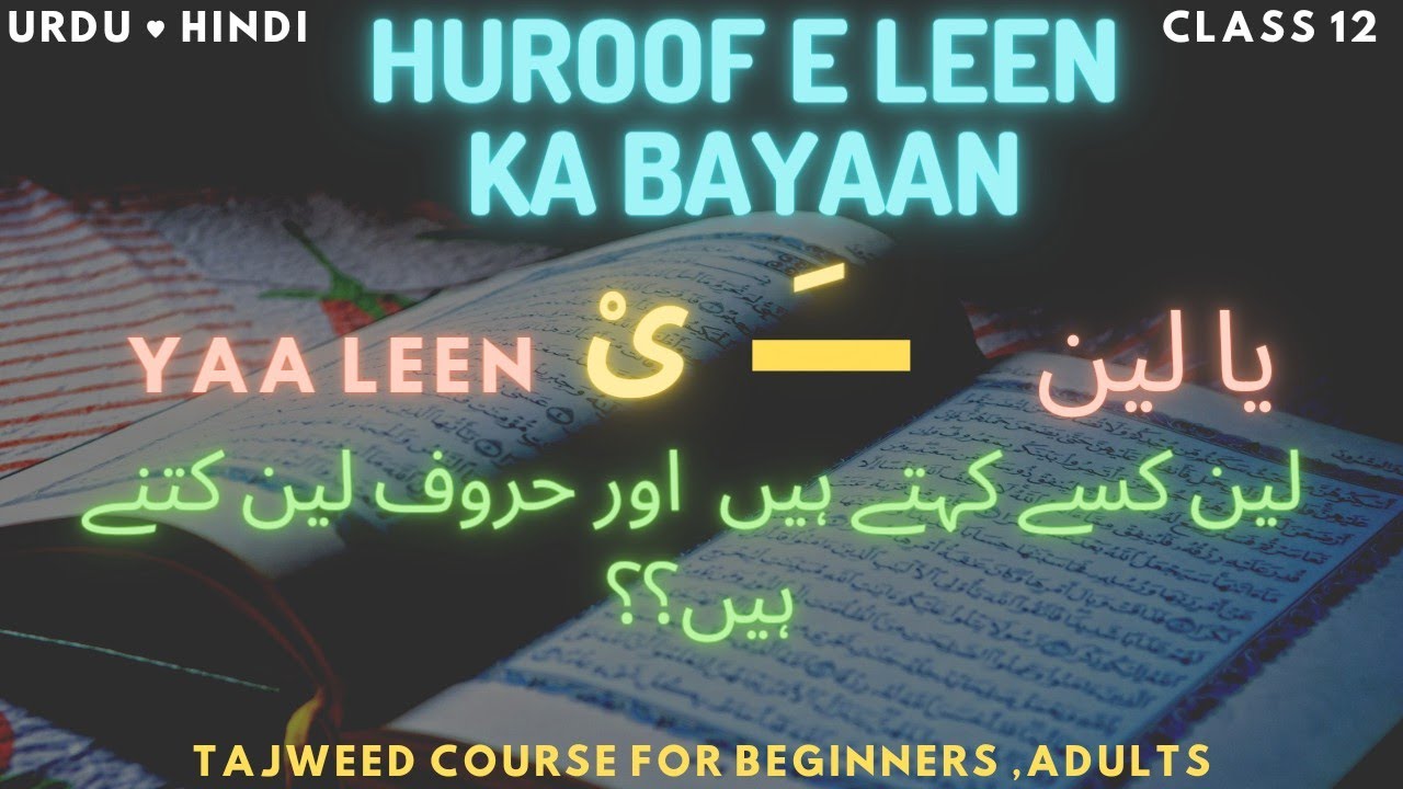 Yaa Leen Ka Bayaan (Huroof-e-Leen) Tajweed Course for Beginners Adults ...