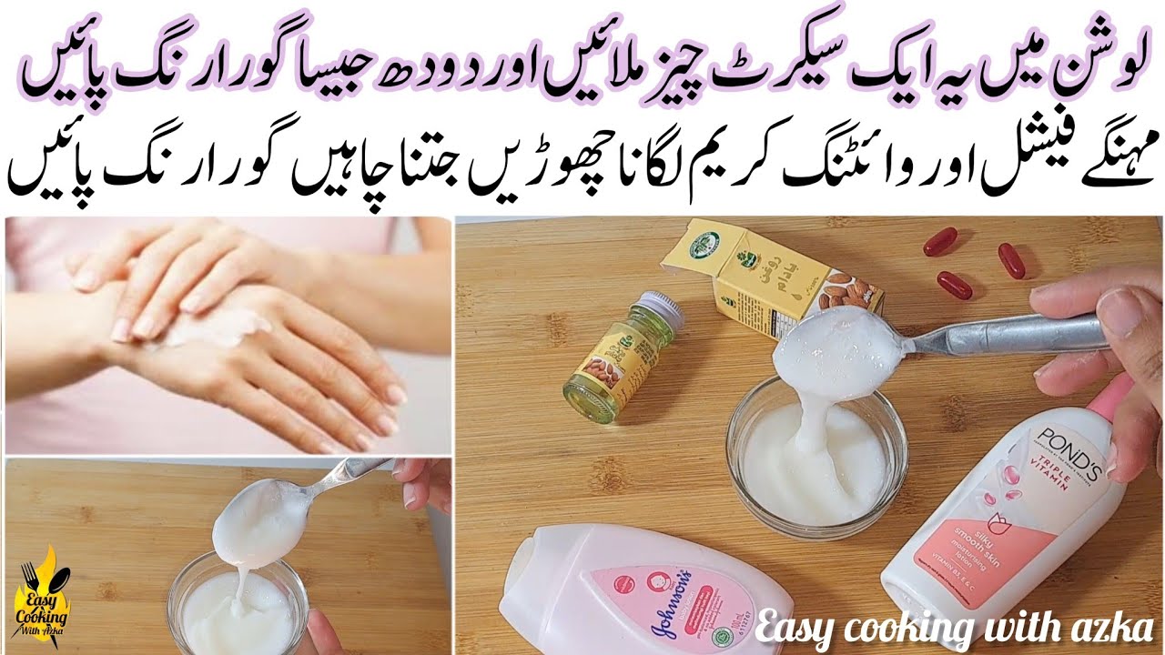 Winter Special Skin Whitening Lotion | Homemade Whitening Lotion for ...
