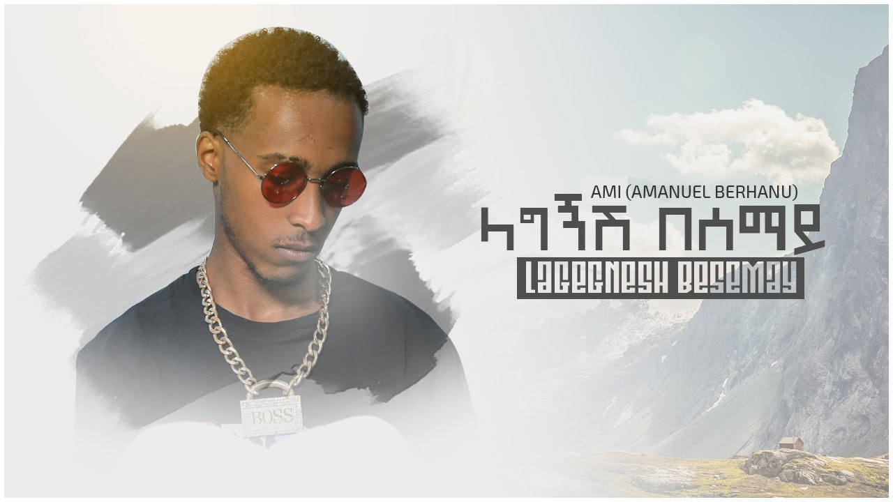 Amanuel Berhanu - Lagignsh Besemay "ላግኝሽ በሰማይ" (Official Video) | New ...