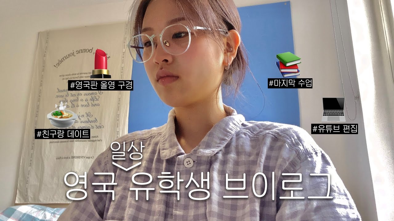 Eng ๐ฌ๐ง ์๊ตญ ์ ํ์ ๋ธ์ด๋ก๊ทธ ์ด๋ฒ ํ๊ธฐ ๋ง์ง๋ง ์์
๐ ์น๊ตฌ๋ ํ๊ฐ๊ธฐ ๐บ ์๊ตญํ ์ฌ์ ๋ถ์ธ  ๋ค๋
์ค๊ธฐ ๐๏ธ ํฐํค ์ฌํ ์ค๋นํ๊ธฐ ๐น๐ท ์๊ตญ์ผ์ ์๊ตญ์ ํ ์์ด