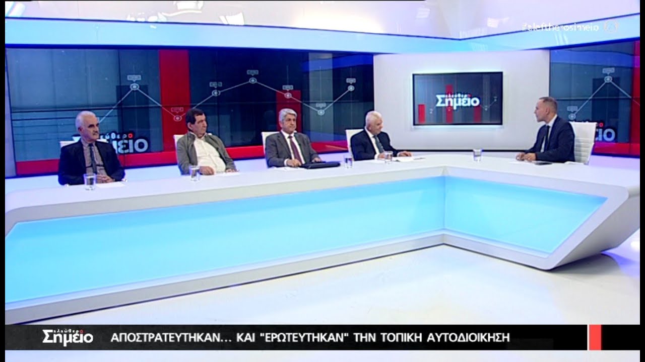 ΕΛΕΥΘΕΡΟ ΣΗΜΕΙΟ | 24/11/2022 - YouTube