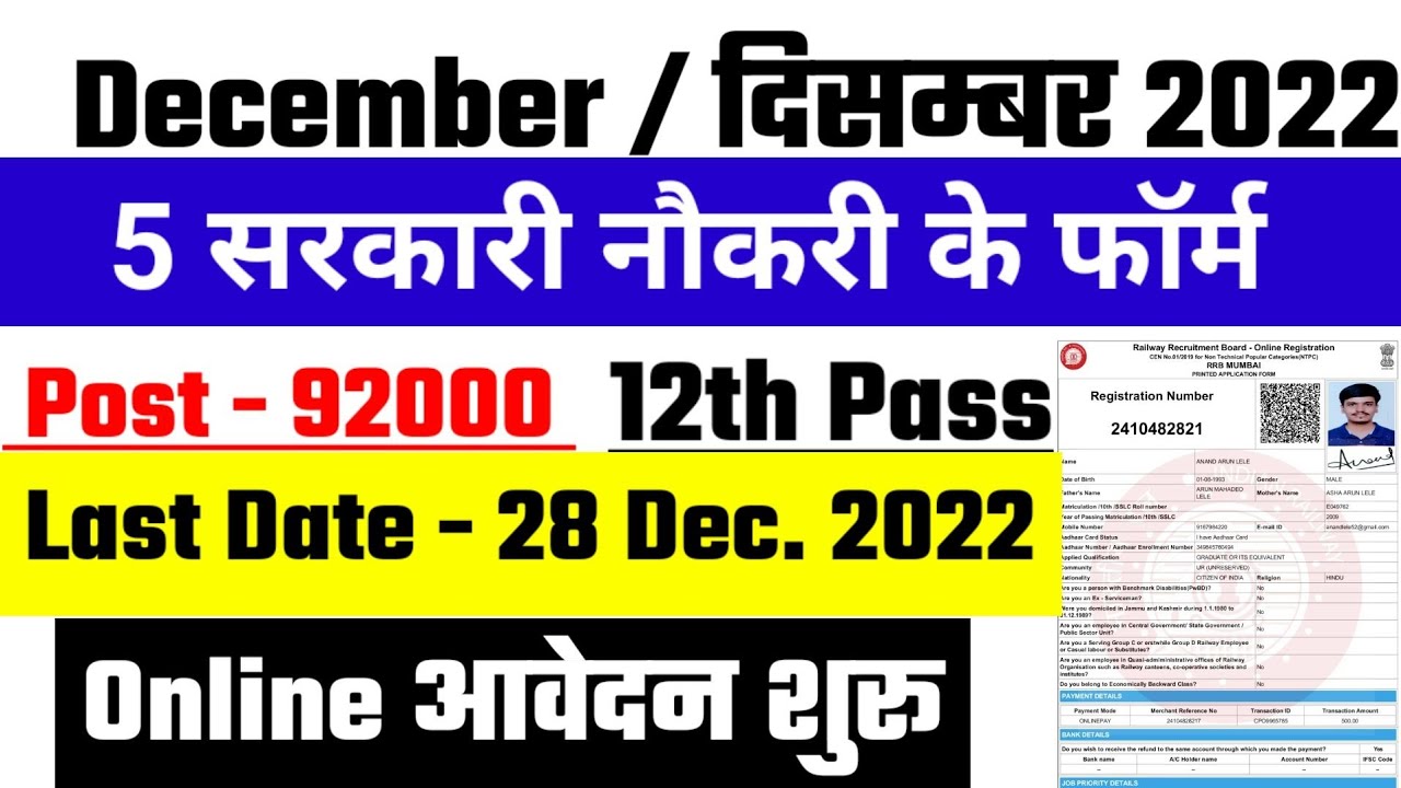 Top 5 Government Jobs Vacancy in November 2022 | new vacancy 2022, new ...