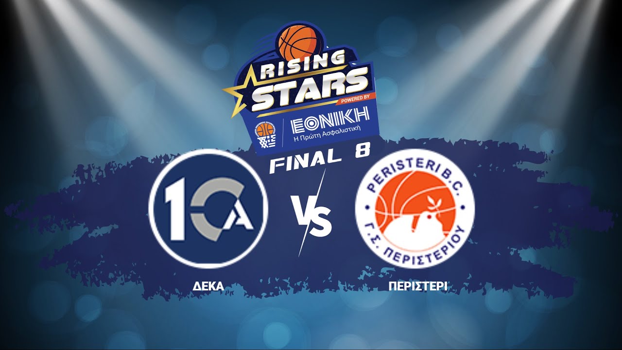 ΔΕΚΑ ΑΣ - ΓΣ ΠΕΡΙΣΤΕΡΙΟΥ | Rising Stars ΕΘΝΙΚΗ ΑΣΦΑΛΙΣΤΙΚΗ ΗΜΙΤΕΛΙΚΟΣ ...