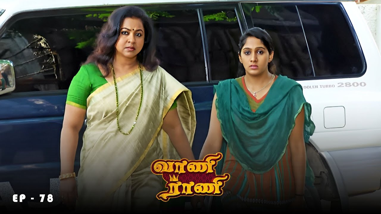 வாணி ராணி - Vani Rani | Ep 78 | Radhika Sarathkumar, Venu Arvind ...