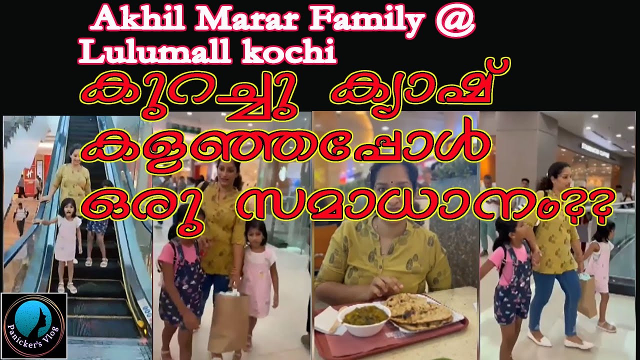 Akhil Marar Family @ Lulumall kochi | Bigg Boss Malayalam Season 5 ...