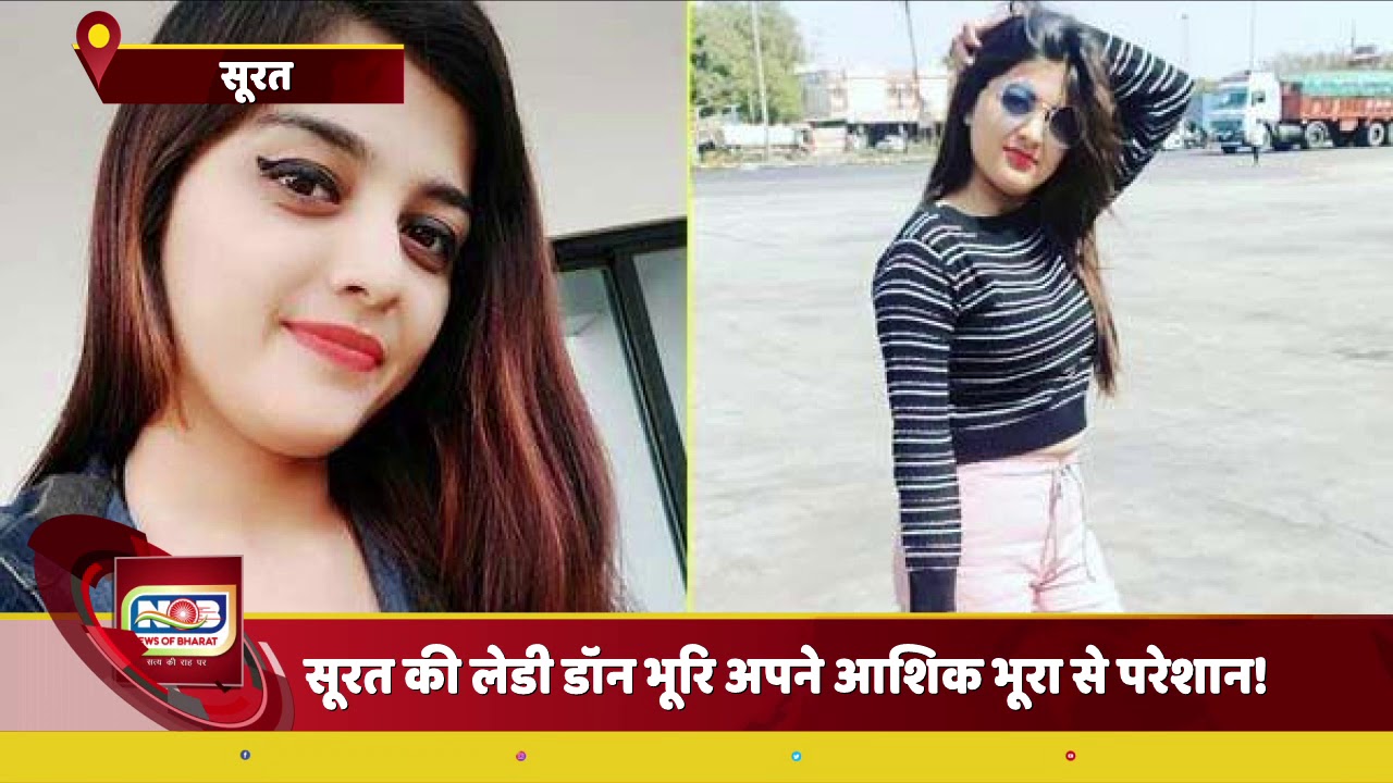 SURAT Lady Don अपने आशिक भूरा से परेशान! - YouTube