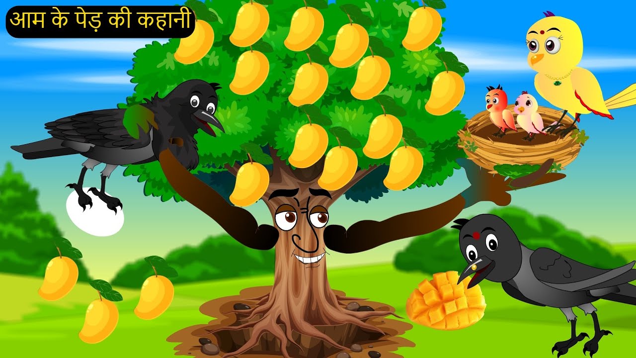 कार्टून बारिश | Mango Tree Cartoon Kauwa Katun | Tuni Chidiya wala ...