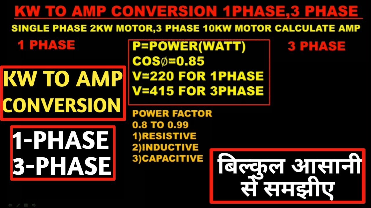 KW TO AMP CONVERSION! KW TO AMP FOR 1 PHASE & 3 PHASE - YouTube