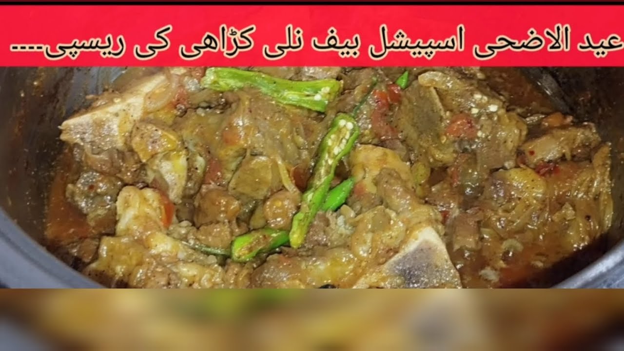 Beef nali karahi Eid special/Bakra Eid special recipe - YouTube