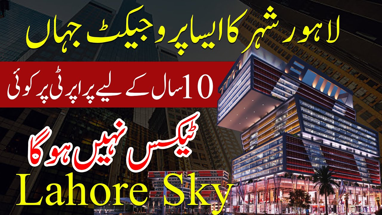 Lahore Sky By OZ Developers | Development Update Pakistan First Direct Factory Outlet Shopping ...