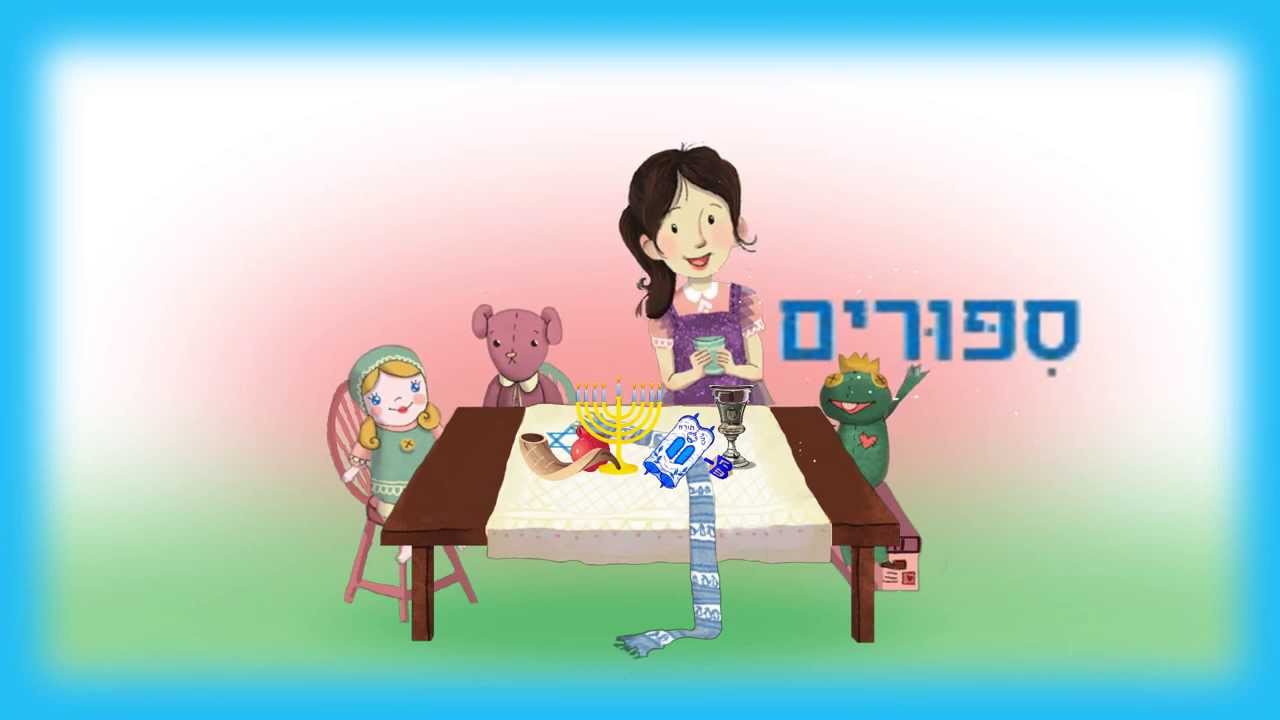 Shira's Series - BOOK TRAILER - YouTube