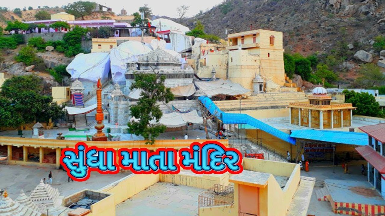 સુંધા માતા મંદિર રાજસ્થાન || Sundha Mata Temple in Rajasthan - YouTube