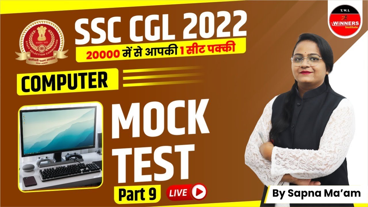 MOCK TEST PART 09 | SSC CGL 2022 | COMPUTER | SSC CGL COMPUTER SPECIAL ...