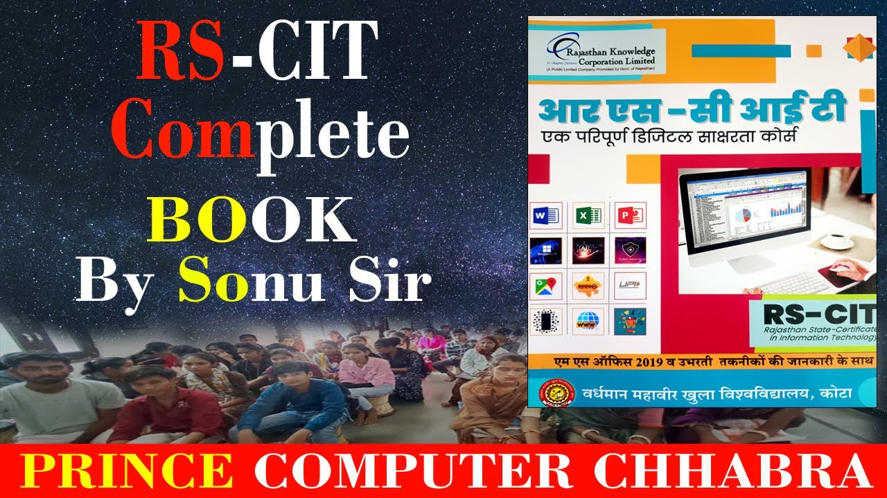 RS-CIT Complete New Book - YouTube