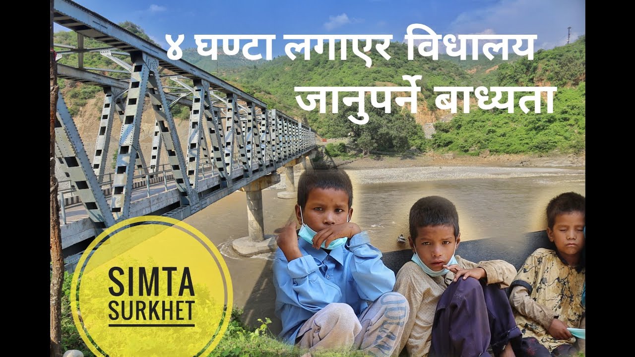 ४ घण्टा लगाएर विधालय जानुपर्ने बाध्यता || Simta Surkhet - YouTube