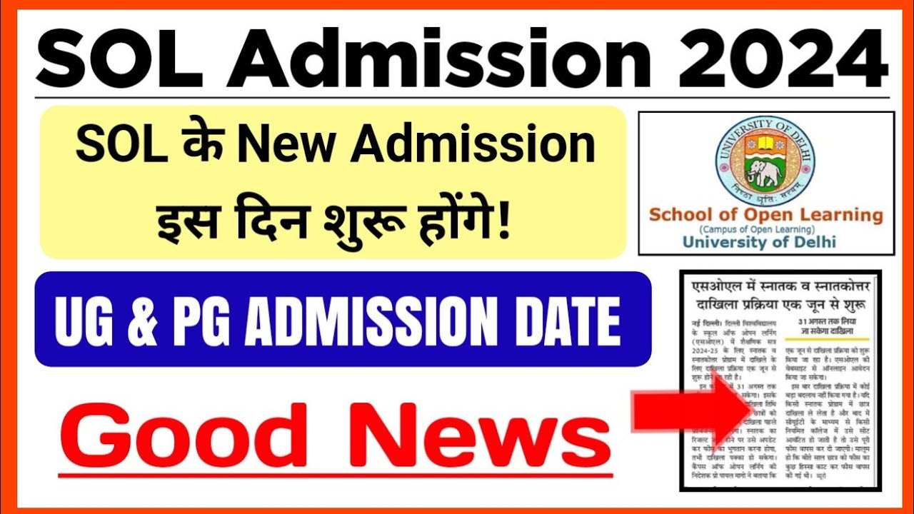 SOL Admission Official Update 2024 | Sol new admission 2024 इस दिन से ...