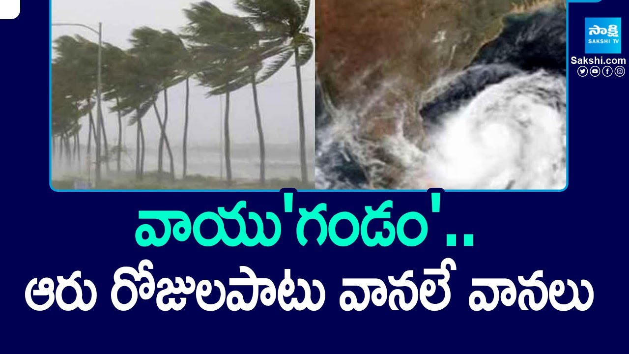 Fengal Cyclone: Heavy Rain Alert in Andhra Pradesh | Weather Update ...