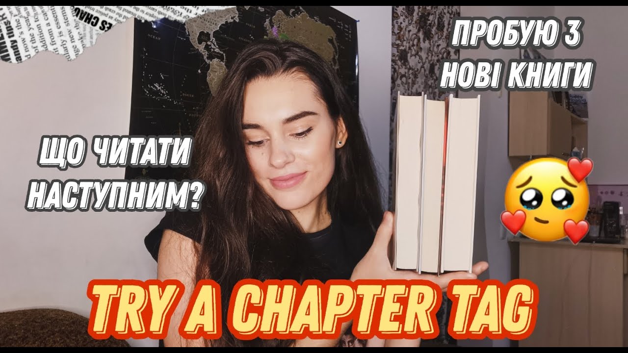 СПРОБУЙ РОЗДІЛ // ЧИТАЮ ПЕРШІ 50 СТ.// TRY A CHAPTER TAG - YouTube