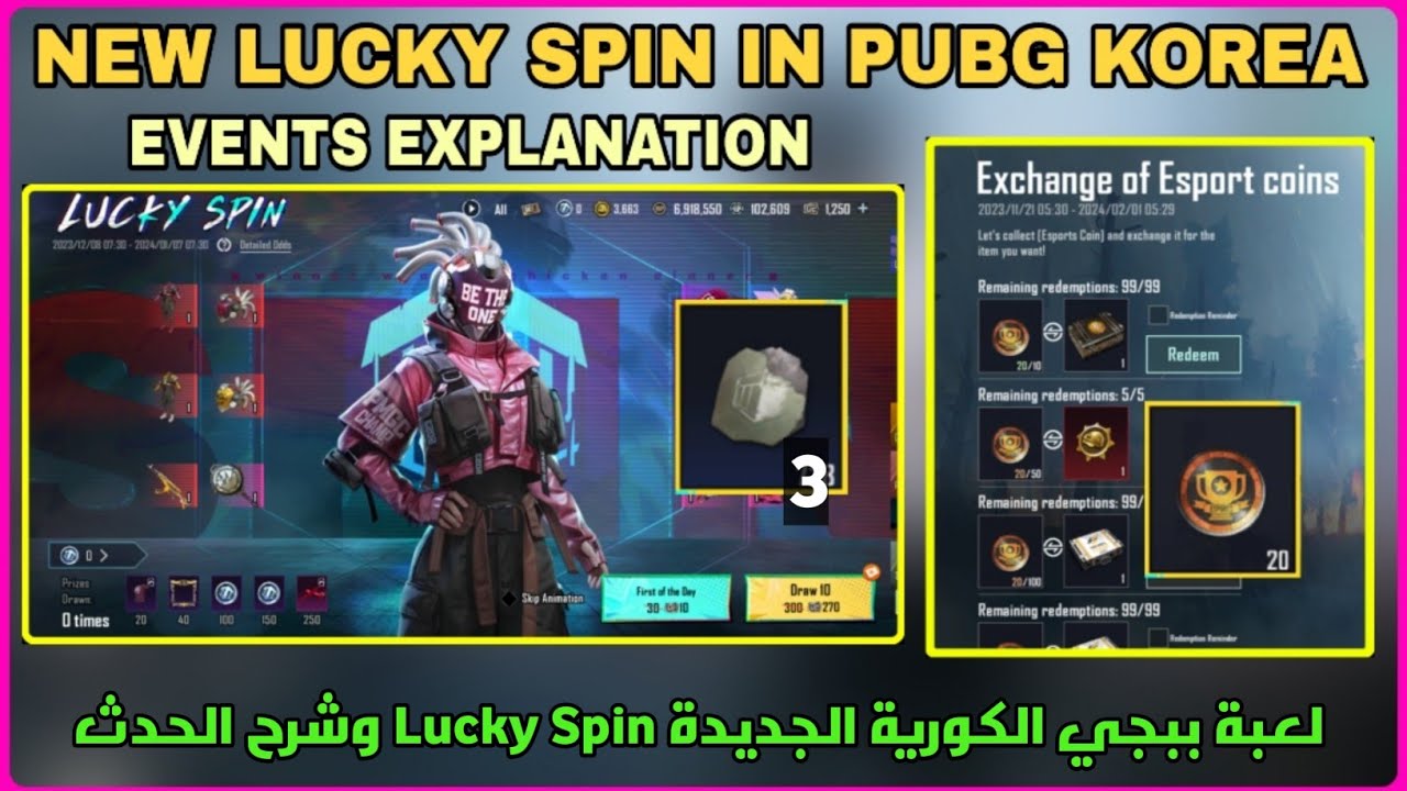 Pubg korea PMGC Lucky Spin | No ESports Coins Event ⁉️ Free Pubg Scrap ...