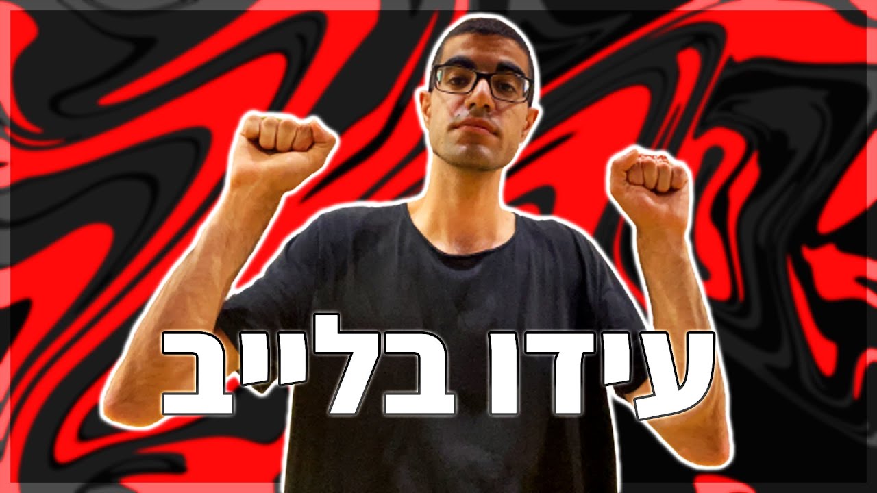 לייב RP | Gamers-Israel 🔴 - YouTube