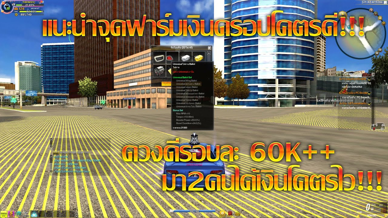 Raycity Rebirth แนะนำจุดฟาร์มเงินดรอปโคตรดี!!! - YouTube