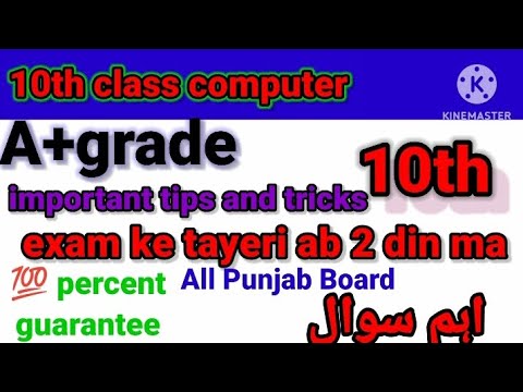 class 10th Pak study gain A+ grade in 2 Day/ most important tips # gain ...